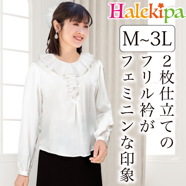 【楽天市場】即納★ ラッフルカラーブラウス [TSS1780-2-3742] コーラス コンサート 衣装 レディース フォーマル トップス ...