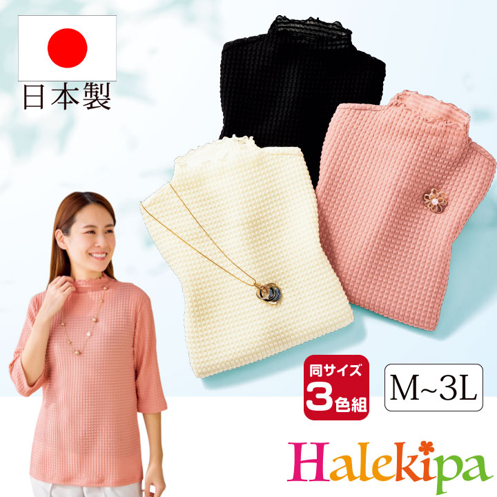 【楽天市場】〈日本製〉シアージャカードプルオーバー3色組 70273 レディース ファッション プルオーバー トップス 7分袖 七分袖 夏 ...