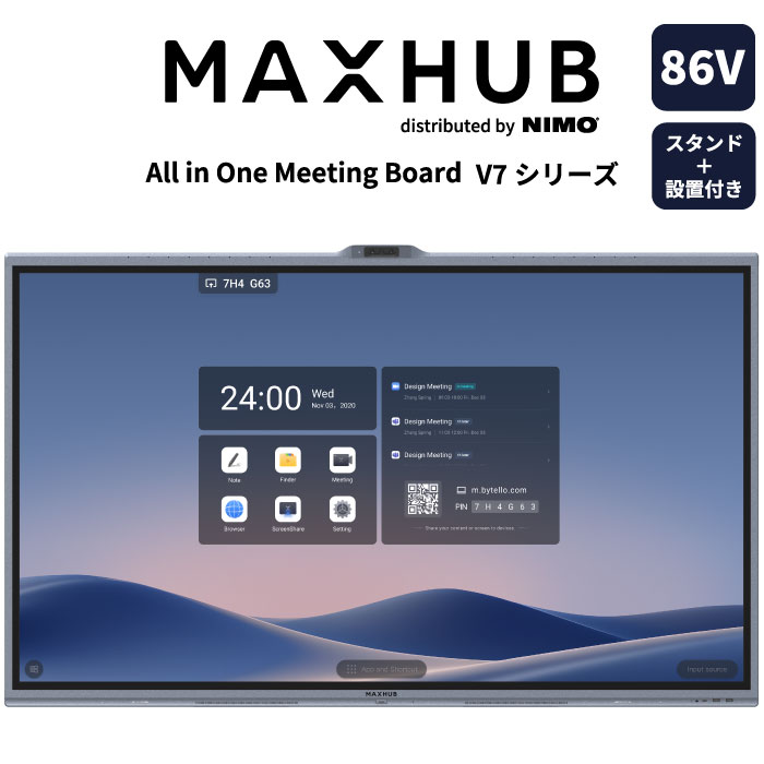 【楽天市場】\ 期間限定ポイント10倍！/【直送】【スタンド+設置セット】MAXHUB V7シリーズ 86型 電子黒板 オールインワンミーティングボード MH-V8650：HALF PLUS