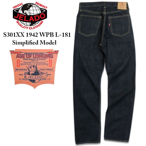 【楽天市場】JELADO （ジェラード）S301XX 1942WPB L-181 simplified model 金タグ大戦モデル ...