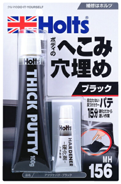 【楽天市場】【ポイント10倍】11/1はワンダフルデー！ﾎﾙﾂ MH156 ｱﾂﾂﾞｹﾊﾟﾃ･ﾌﾞﾗｯｸ 2液剤：HALLOC 楽天市場店