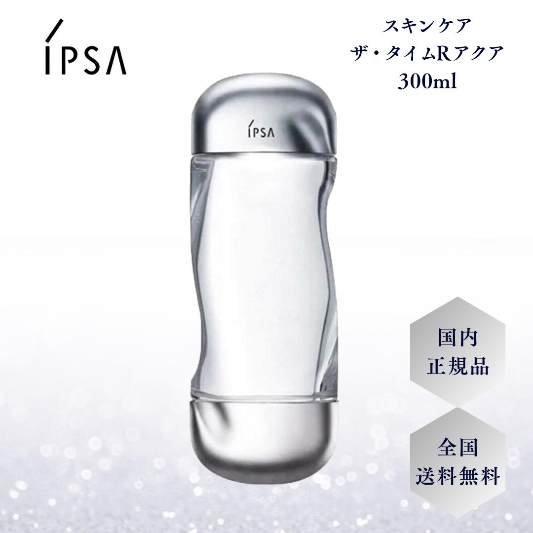 【楽天市場】イプサ ザ・タイムrアクア 300ml 化粧水 正規品 IPSA ラージサイズ スキンケア ザ タイム R アクア 送料無料：HALL OF BEAUTY
