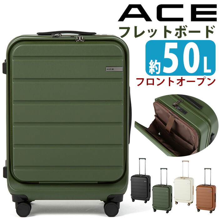 【楽天市場】\20％OFF＆P10倍／ ACE エース スーツケース フレットボード メンズ レディース キャリーバッグ ハードケース フロントオープン 旅行 キャリーケース キャリー 旅行 ...