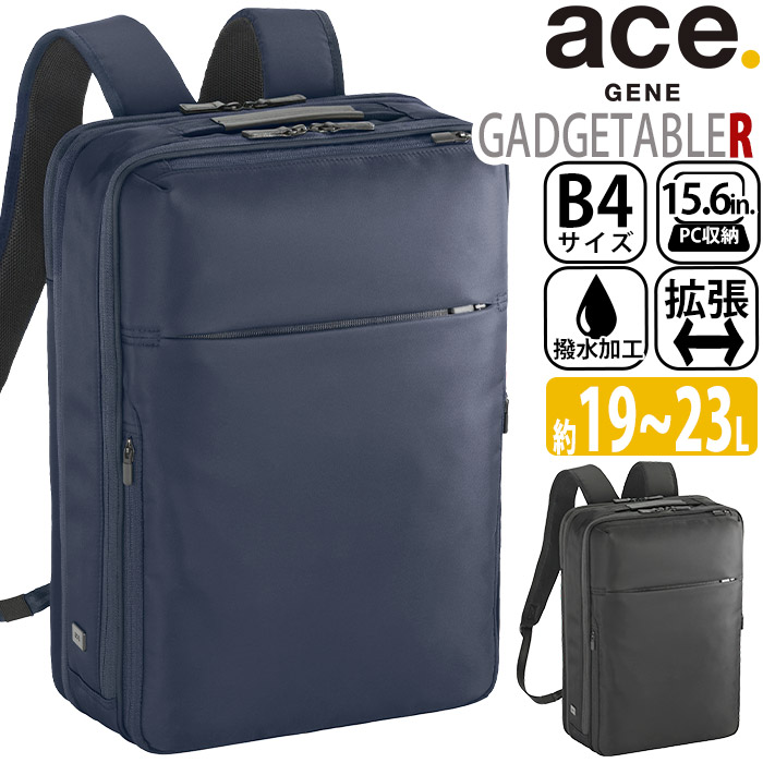 【楽天市場】エース ジーン ace.GENE ガジェタブル R ビジネスリュック 正規品 GADGETABLE ビジネスバッグ ビジネス バッグ 前持ち リュック A4 B4 19-23L ...
