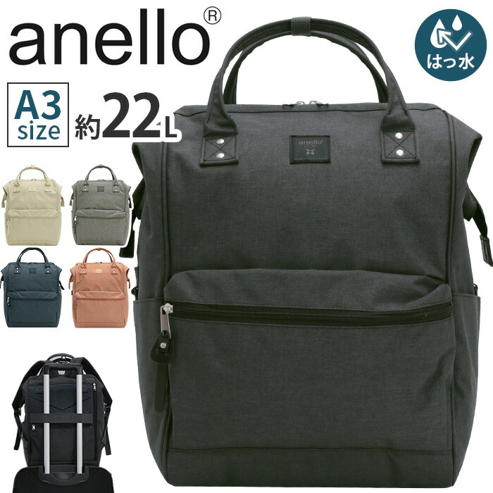 【楽天市場】リュックサック anello アネロ トートリュック クロスボトルヘザー 口金リュックL 撥水 キャリーオン リュック バックパック バッグ かばん ユニセックス 男女兼用 22L ...