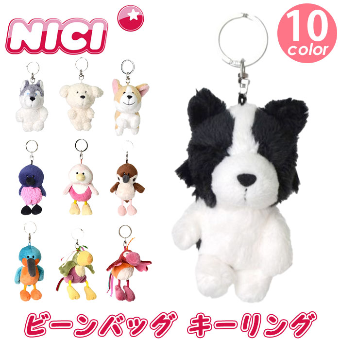 【楽天市場】NICI ニキ キーリング ぬいぐるみ ストラップ キーホルダー ストラップ チャーム アニマル 鳥 トリ バード bird 動物 ...
