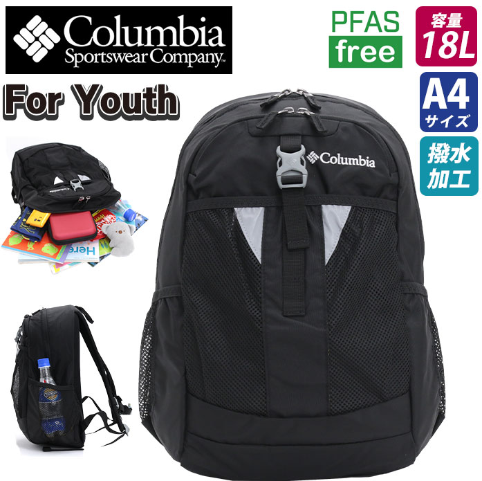 【楽天市場】Columbia コロンビア キャッスルロック ユース Castle Rock Youth キッズバッグ リュックサック 撥水 18L A4 リュック 子供用 ジュニア ...