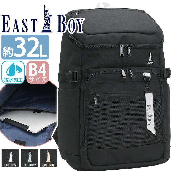 【楽天市場】通学 リュック イーストボーイ EASTBOY 2025 春夏 新作 リュックサック 大容量 スクエア BOX型 ボックスリュック 女子高生 高校生 学生 学校用 部活 スクール ...