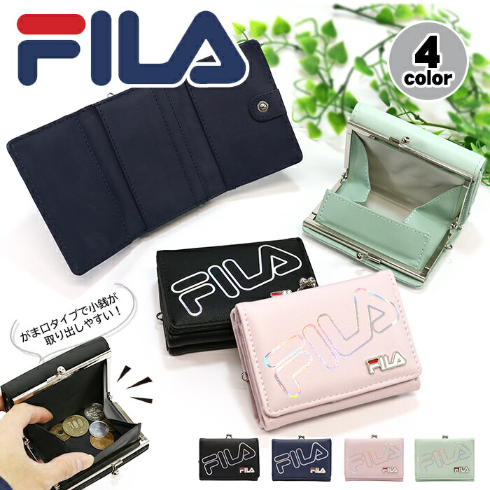 【楽天市場】三つ折財布 FILA フィラ 財布 オーロラビッグロゴ 三つ折り がま口 コンパクト財布 ウォレット メンズ レディース 女性 女子 男女兼用 学校 通勤 通学用 通勤用 おしゃれ ...