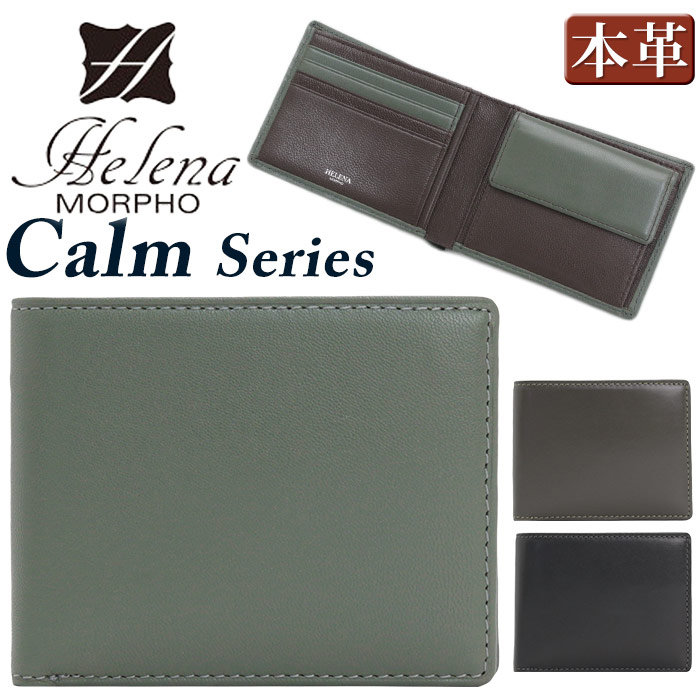 【楽天市場】ヘレナ モルフォ 財布 Helena MORPHO CALM カルム メンズ 二つ折り財布 ショートウォレット 二つ折り 大人 ...