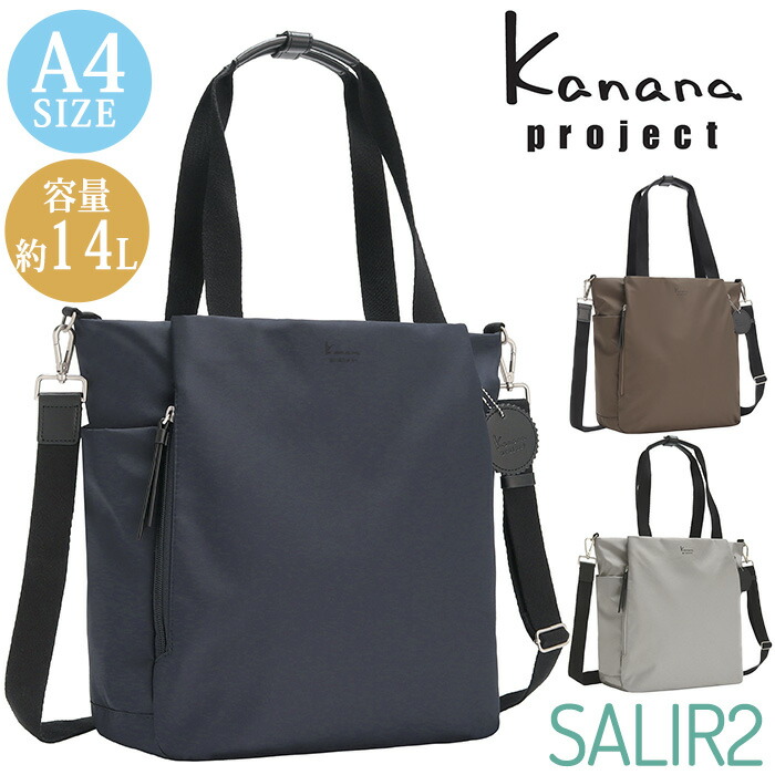 【楽天市場】トートバッグ カナナ プロジェクト コレクション Kanana project 2024 秋冬 新作 レディース 2way トート 手持ち ショルダー 肩掛け 斜め掛け サブバッグ ...