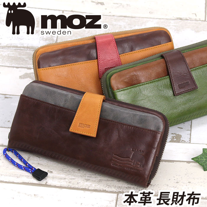 【楽天市場】モズ 長財布 moz New Air Mail R 束入 袋縫い ボタンどめ 財布 ウォレット メンズ レディース ユニセックス ...