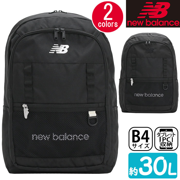 【楽天市場】ニューバランス new balance リュック 通学 レディース メンズ 大容量 リュックサック はっ水 30L PC タブレット収納 バックパック 通勤 学校用 人気 バッグ ...