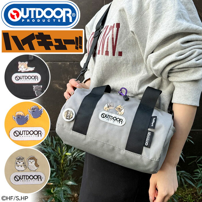 【楽天市場】【ノベルティ付き】 アウトドアプロダクツ OUTDOOR PRODUCTS ミニボストンバッグ ハイキューコラボ ミニショルダー バッグ 斜め掛け 肩掛け 2way コンパクト ...