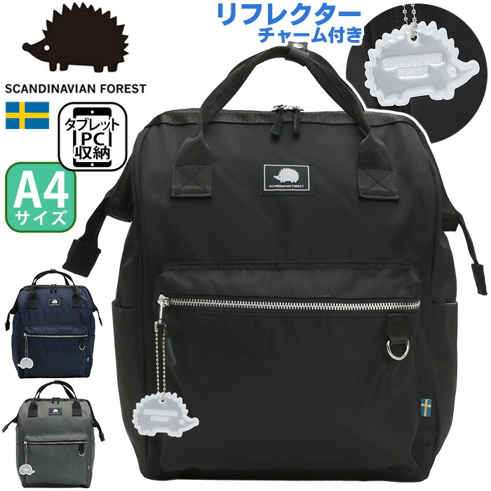 【楽天市場】トートリュック スカンジナビアンフォレスト リュックサック SCANDINAVIAN FOREST 2025 春夏 新作 リュック 2WAY バックパック 男女兼用 通学 通勤 ...