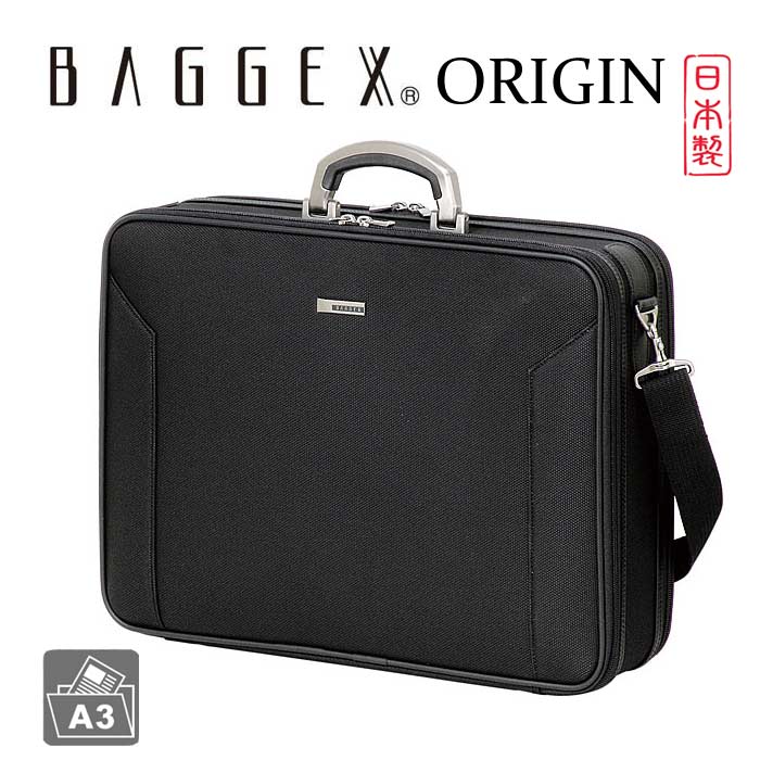 【楽天市場】BAGGEX バジェックス SEED シード バッグ ビジネス ソフトアタッシュケース ショルダーバッグ46 Y付 日本製 高品質 A3：HALLSHOT ホールショット