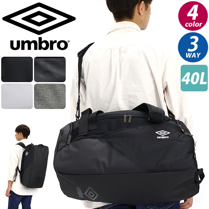 【楽天市場】umbro アンブロ ボストンバッグ 旅行 修学旅行 2泊3日 大容量 メンズ レディース 3way ボストンリュック リュック リュックサック ショルダーベルト付き 斜め掛け ...