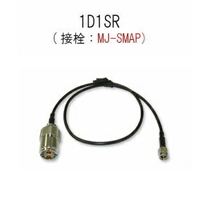 【楽天市場】第一電波工業(DIAMOND) M-SMA変換ケーブル 1D1SR：ハムセンアライ