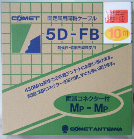 【楽天市場】COMET（コメット） 5D-FB 10m：ハムセンアライ