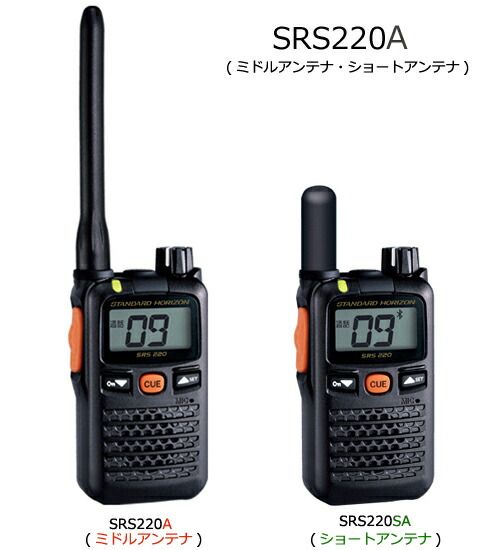 【楽天市場】【送料無料】STANDARD/YAESU(スタンダード・ヤエス)(スタンダードホライゾン) SRS220 A(SRS-220A)【SRS220A(ミドルアンテナ)・SRS220SA ...