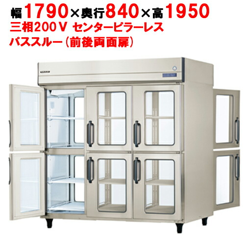【楽天市場】GPD-180RDX-G【フクシマガリレイ】ノンフロン縦型パススルー冷蔵庫(ガラス扉仕様） 幅1790×奥行840×高さ1950/業務用/新品/送料無料：業務用厨房のテンポス