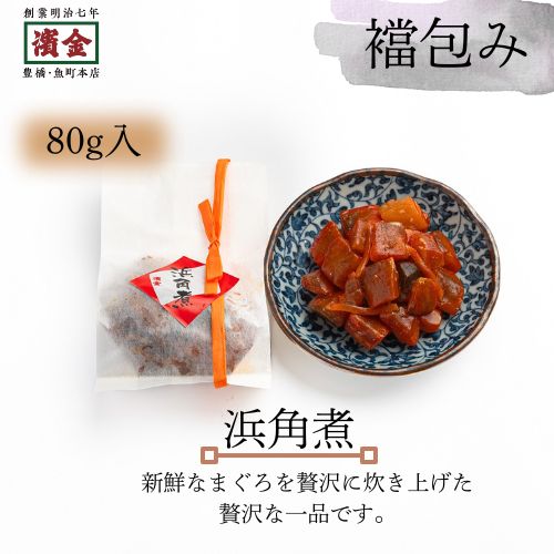 【楽天市場】三河 佃煮 襠包み 単品 浜角煮：濱金