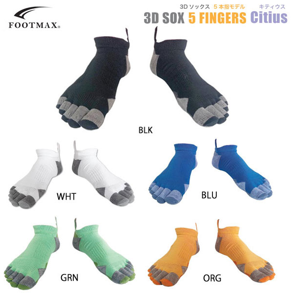 【楽天市場】フットマックス FOOTMAX ランニングソックス 3Dソックス 5本指モデル キティウス FXR043：ハマスポ楽天市場店