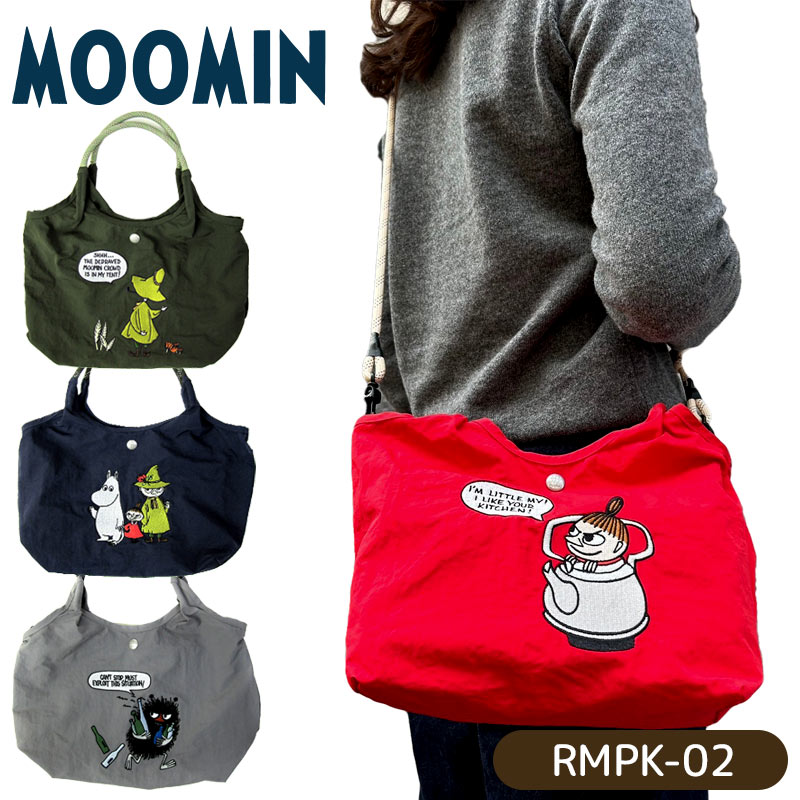 【楽天市場】【メール便対応】MOOMIN ショルダーバッグ ロープ手トートバッグ 肩掛け 斜めがけ 2WAY 手提げ ナイロン 軽い 軽量 RMPK-02 かわいい キャラクター ポケット付き ...