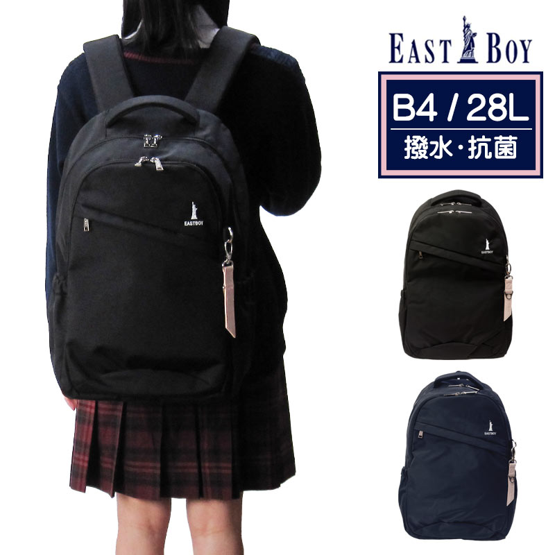 【楽天市場】EASTBOY リュック 28L デイパック EBA28 ストラップ付 タブレット収納 B4 A4 撥水 大容量 ラウンド型 デイパック リュックサック レディース 女性 女の子 ...