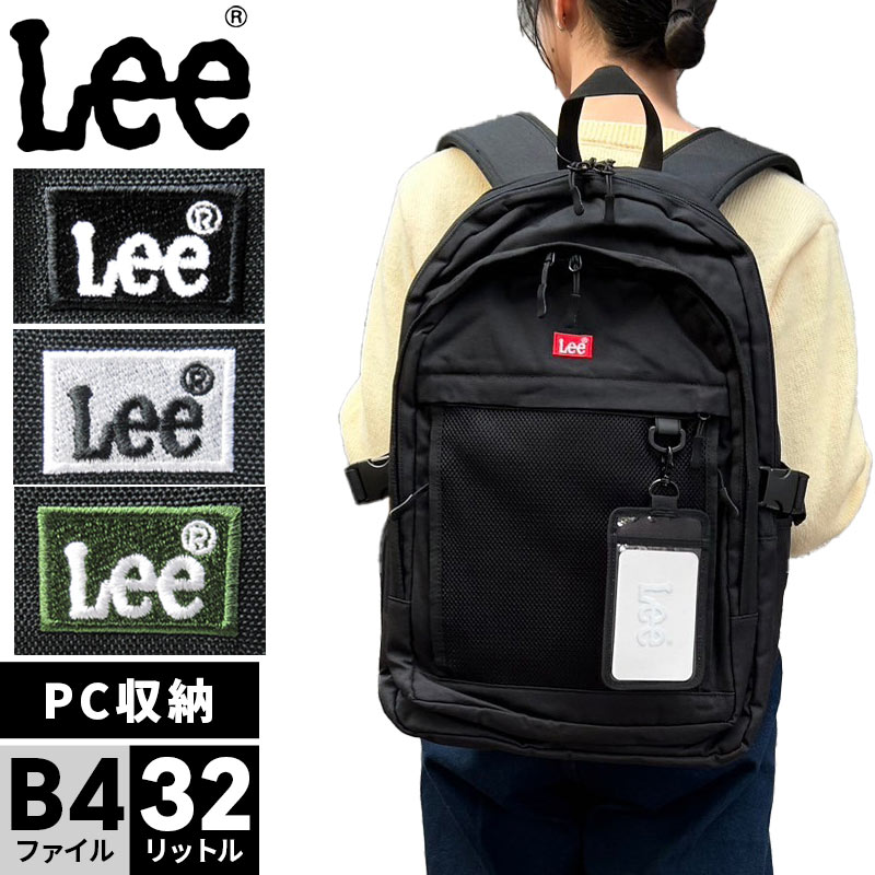 【楽天市場】【32L】リュックサック レディース メンズ ブランド Lee リー 320-4941 カードケース付き PC対応 A3サイズ ...