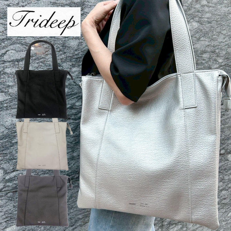 【楽天市場】トートバッグ レディース A4 2層式 合皮 大きく開く ファスナータイプ 重さ約520g シンプル かわいい トライディープ Trideep 52299 トート 通学 通勤バッグ ...