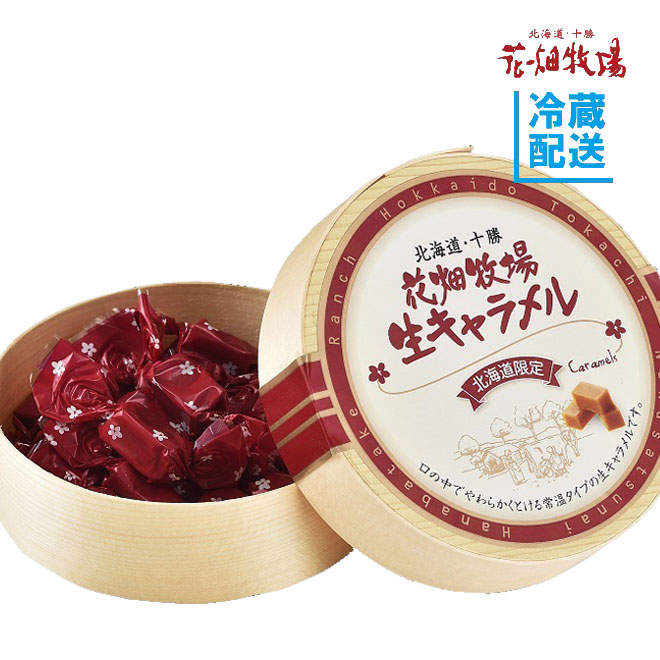 楽天市場】花畑牧場 生キャラメル プレーン 8粒タイプ 【冷蔵配送