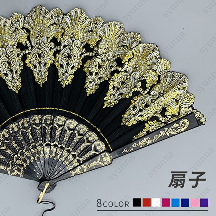 【楽天市場】扇子 レディース (z143#) 日本国内当日発送 9color ハンドファン 折りたたみ 涼しい レース 刺繍 和装小物 女性用 夏物 おしゃれ 軽い プレゼント ギフト 上品 ...