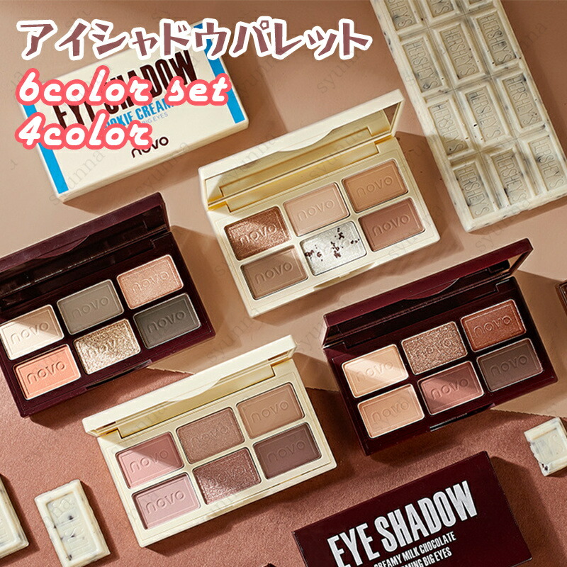 【楽天市場】cs392# ノヴォ 6colors set 4typeアイシャドウ NOVO 韓国コスメ アイシャドウパレット アイシャドウ 40代 アイシャドウ 50代 40代 韓国 アイシャ ...