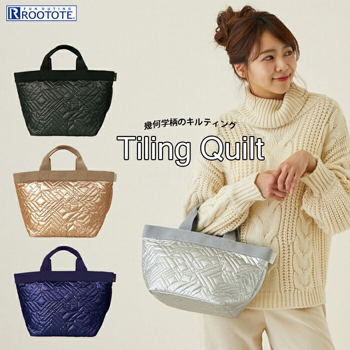 【楽天市場】ルートート バッグ トートバッグ LT.デリ.タイリングキルト-B ROOTOTE ab-562000 ブランド：ハナハナプラザ