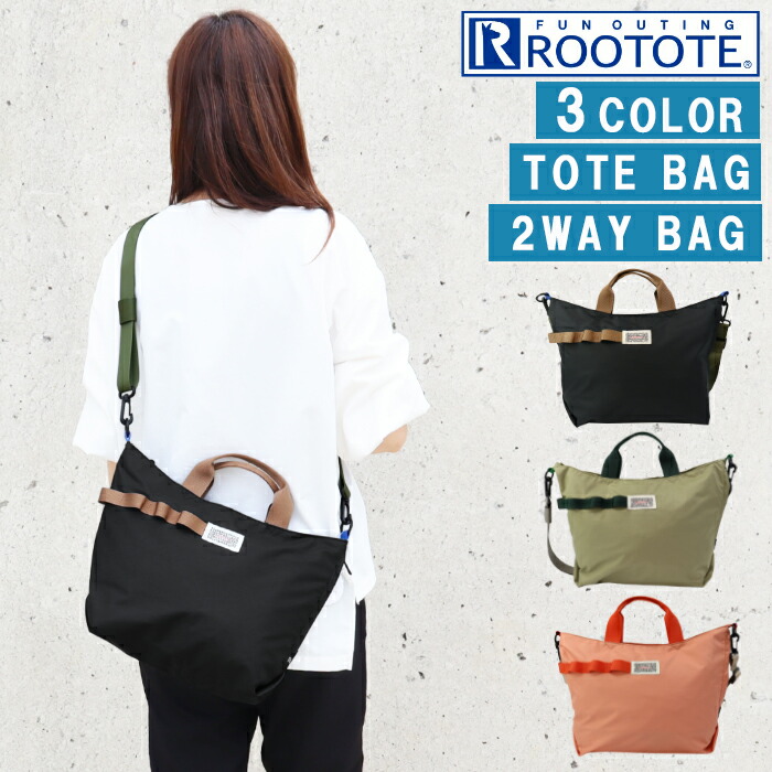 【楽天市場】ルートート バッグ トートバッグ SN.DELI2WAY.YUSAN-B ROOTOTE ショルダーバッグ 2WAY ab-60186 ブランド：ハナハナプラザ