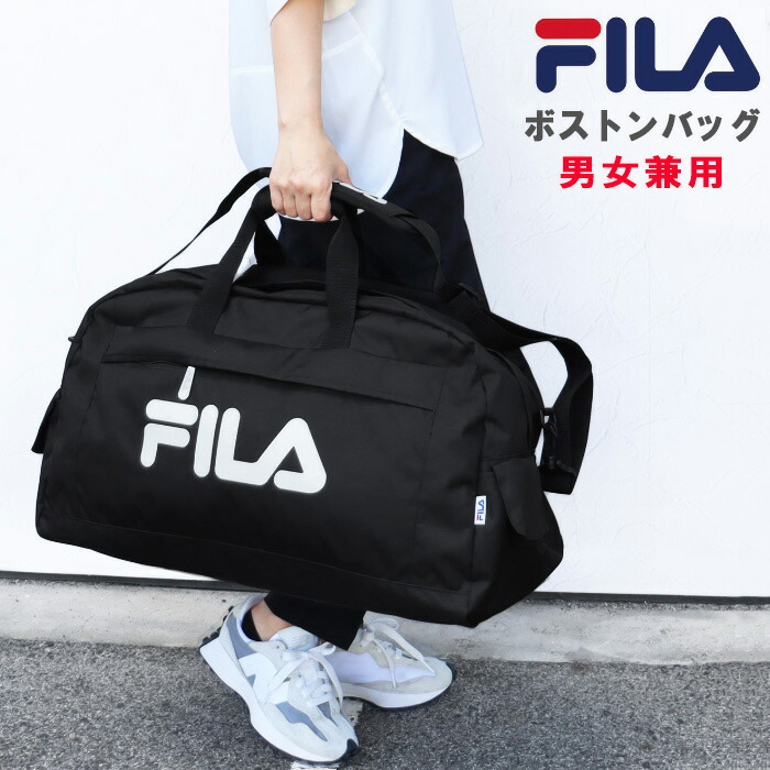 【楽天市場】FILA フィラ ボストンバッグ ショルダーバッグ 42L 大容量 撥水 7582 スターリッシュ2 修学旅行 林間学校 宿泊学習 女の子 男の子 小学生 中学生 高校生 メンズ ...