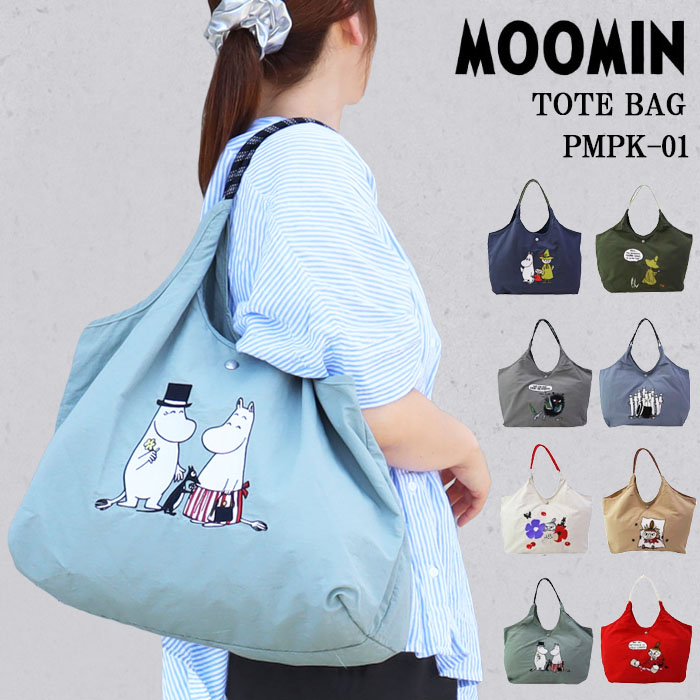 【楽天市場】ムーミン バッグ RMPK-01 トート ナイロン MOOMIN 北欧 刺繍 ab-60968 ブランド：ハナハナプラザ