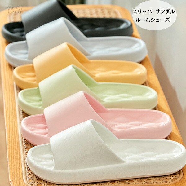 【楽天市場】ルームシューズ スリッパ サンダル レディース ルームシュ メンズ おしゃれ スリッパ 来客 家 自宅 EVA ルームシューズ ...
