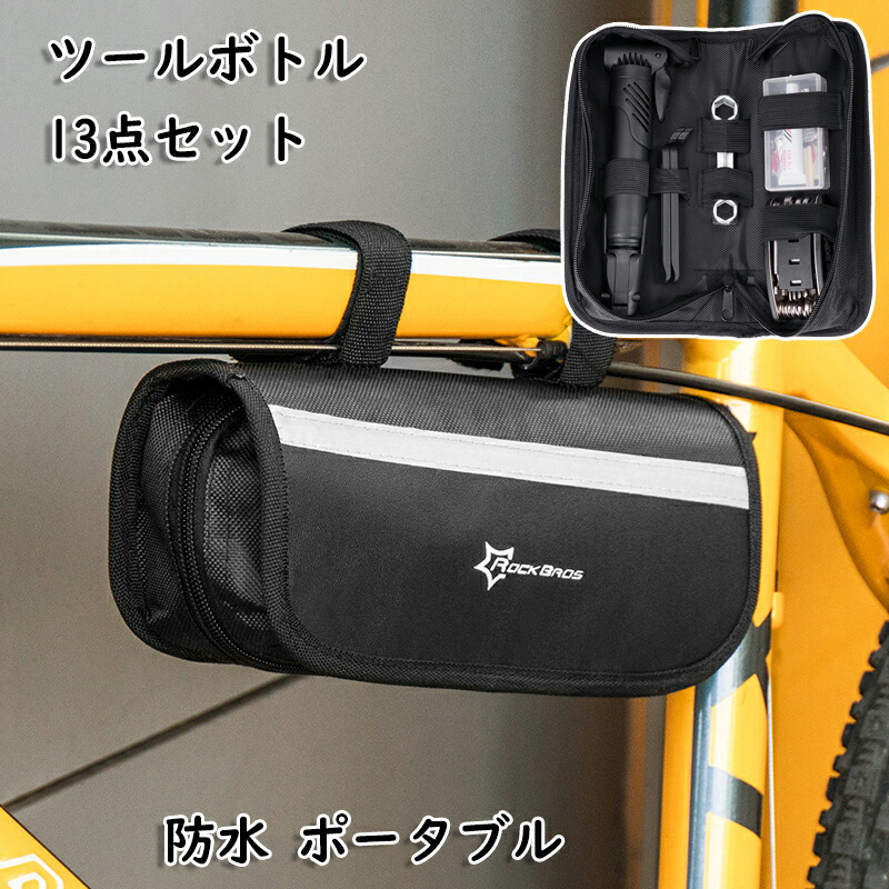 【楽天市場】【送料無料】多機能 ツールボトル 自転車 携帯修理工具 自転車 パンク修理キット ツールケース 米式 仏式 空気入れ 携帯ポンプ ...