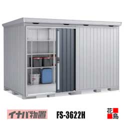 【楽天市場】【関東地域のみ】イナバ物置 フォルタ【FS-3622H ハイルーフ 一般型】開口寸法：幅954mm 高さ2023mm 重量約572kg 東京都 神奈川県 埼玉県 千葉県 群馬県 ...