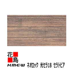 【楽天市場】ケイミュー KMEW 外装材窯業系サイディング ネオロック 光セラ18 セラトピア【ブルレウッド18】18mm厚 中空軽量 18x455（働き幅）x3030 2枚/価格 セルフ ...