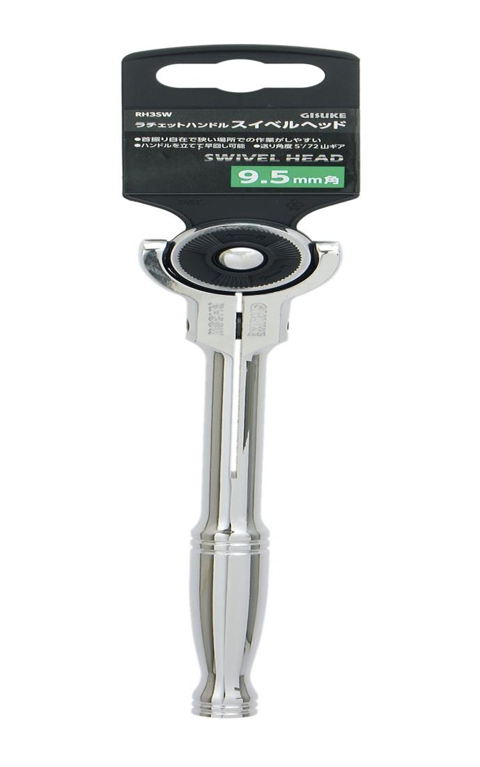 【楽天市場】高儀(Takagi) GISUKE ラチェットハンドル スイベルヘッド 9.5mm角 RH3SW：hanamaru01楽天市場店