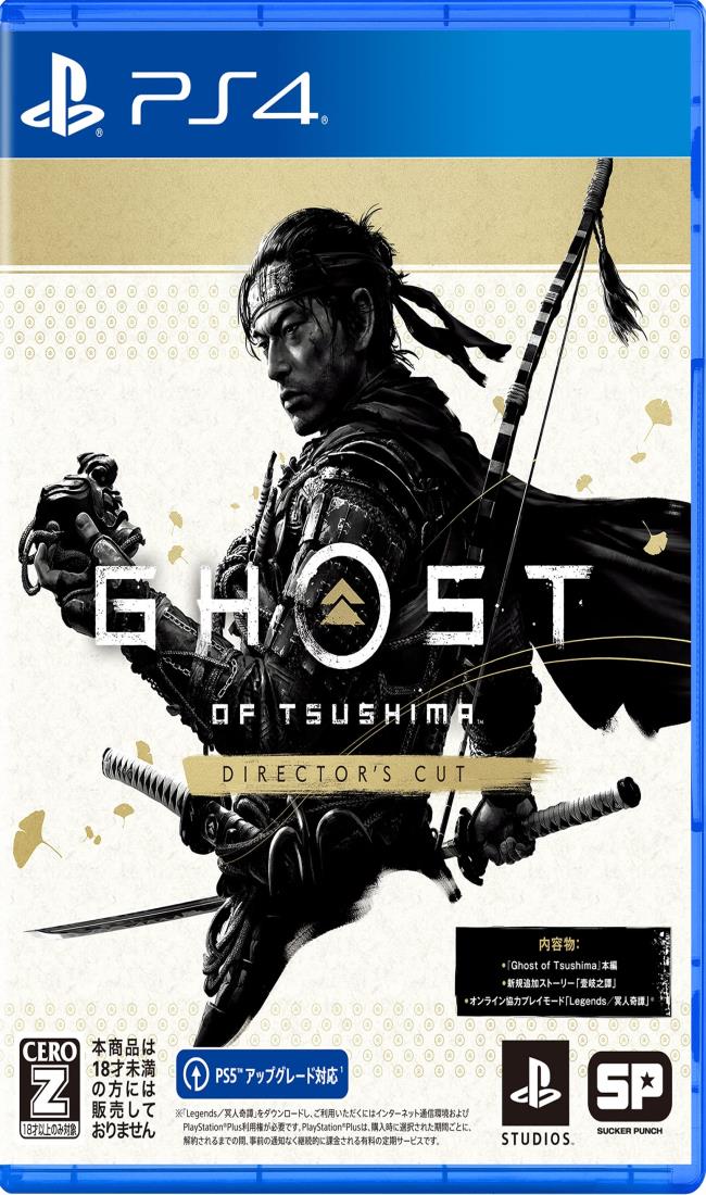 【楽天市場】【PS4】Ghost of Tsushima Director's Cut：hanamaru01楽天市場店
