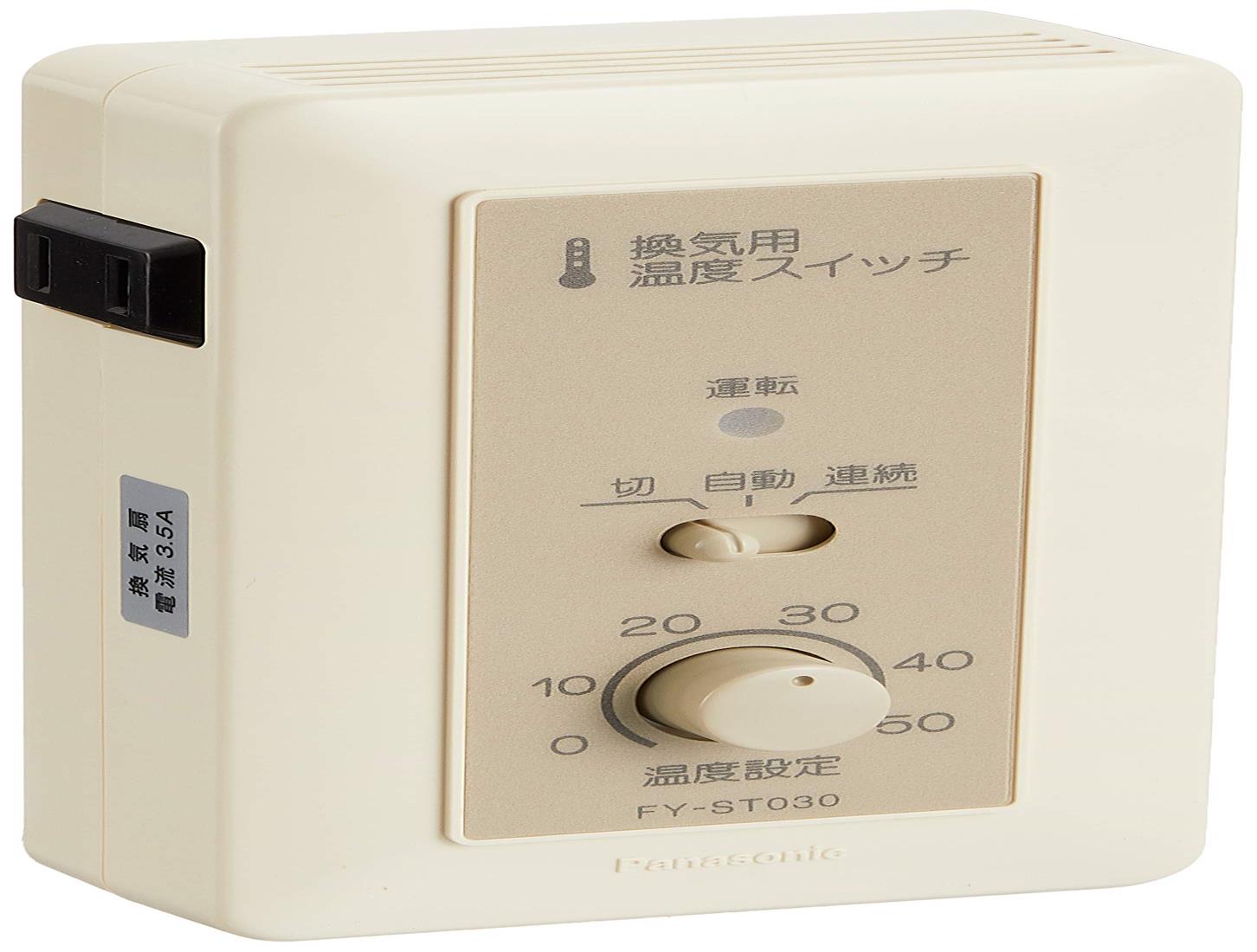 【楽天市場】パナソニック(Panasonic) センサースイッチ FY-ST030：hanamaru01楽天市場店