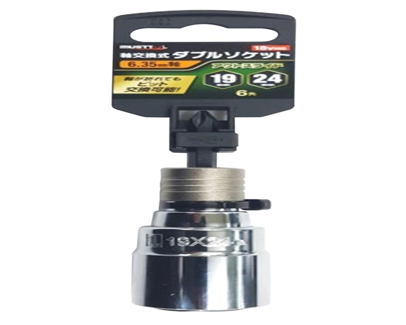 【楽天市場】イチネンアクセス ツール事業部 MUST TOOL(マストツール) ソケット IM-1924O-6K 軸交換式ダブルソケット 19/24mm 6角 19705 6.35mm軸 ...
