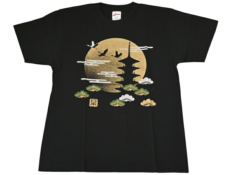 【楽天市場】【10％OFF】Tシャツ 半袖 綿 五重塔 ブラック 日本土産 M・XLサイズ tk-313-G 【fs2507】：華みち