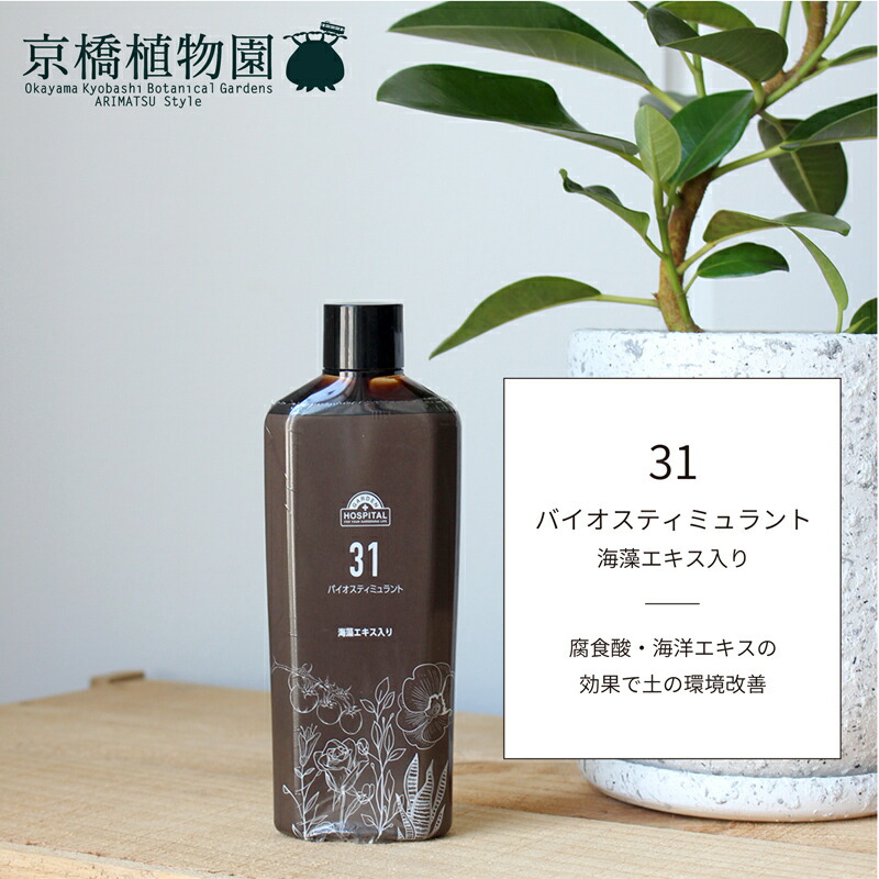 【楽天市場】【30日はP5倍！】【マラソンクーポン有】【複合肥料】jewel series 31バイオスティミュラント（海藻エキス入り ...