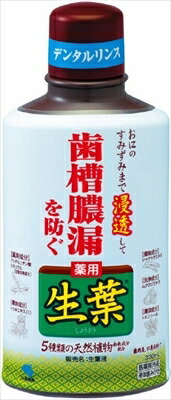 【楽天市場】生葉液 【 小林製薬 】 【 マウスウォッシュ 】：ショップハナテック