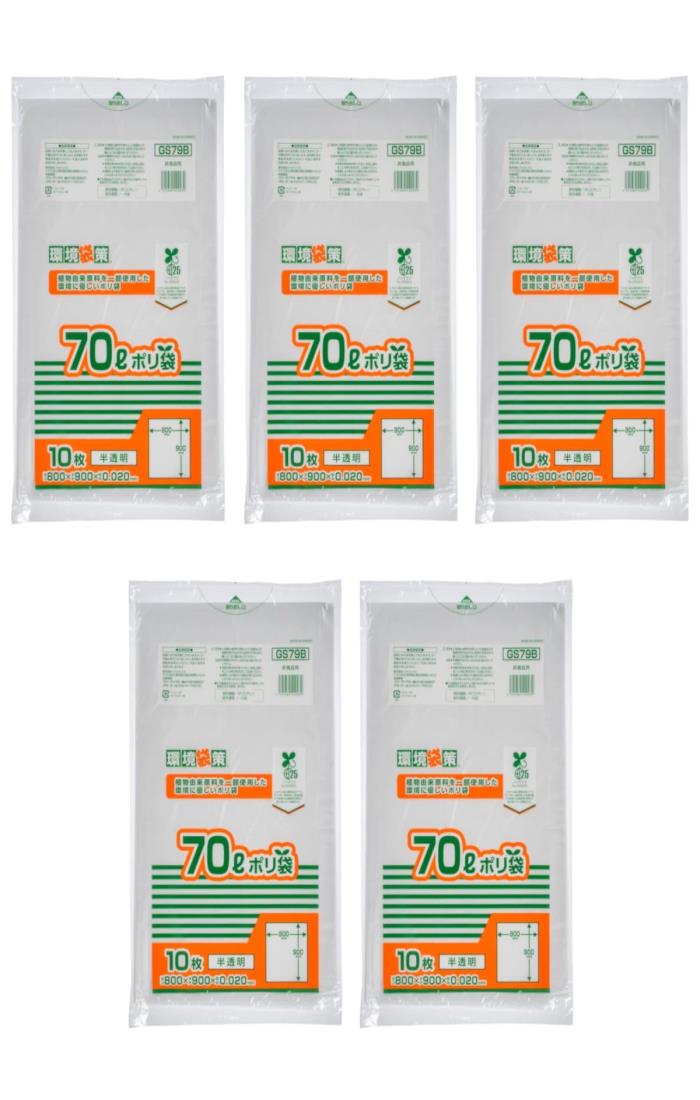 【楽天市場】ジャパックス ゴミ袋 半透明 横80cm×縦90cm×厚み0.02mm 70L MAX バイオマス25% ポリ袋 GS79B 10枚×5セット：hanatomori楽天市場店